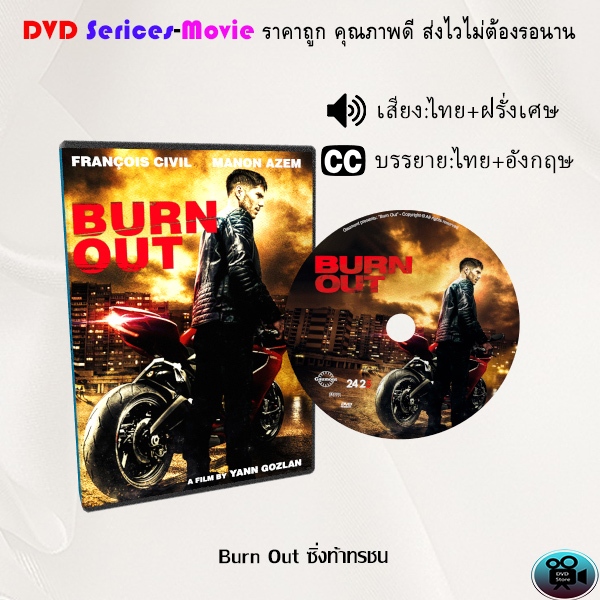 DVD Story Burn Out Racing Thale Trunk (Thai Master Sound + Thai ...