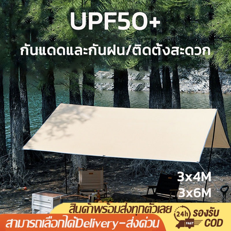 Complete Set Of Fries Sheet Fly 3x4 3x6m Uv Protection Tarp Sunscreen ...
