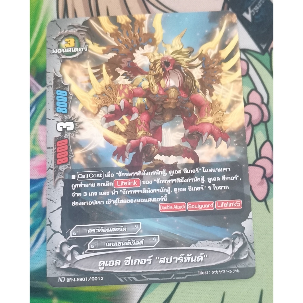 ND BFN-EB01 /0012 Duel Seger Spartan Card No Foil | Shopee Philippines