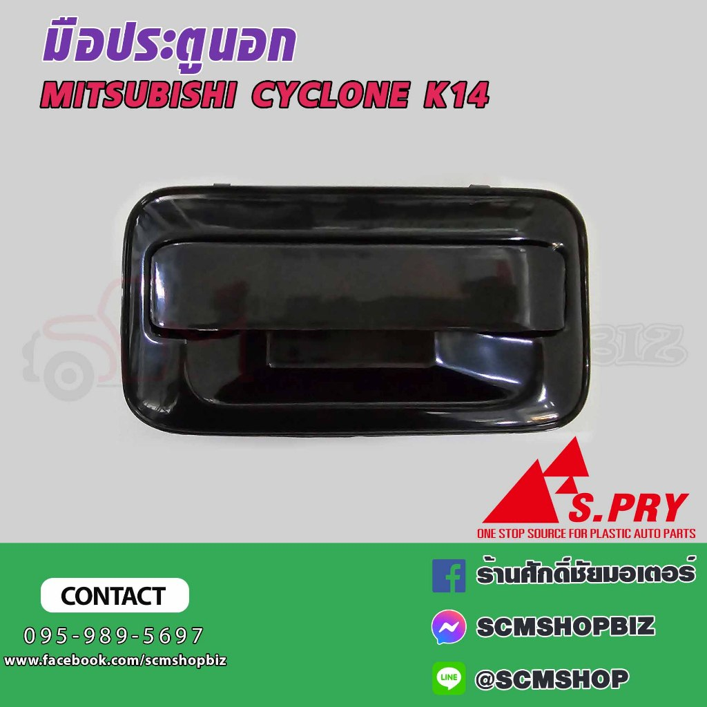 Door Outer Handle MITSUBISHI CYCLONE Black Right Side-Left (A84L/R ...