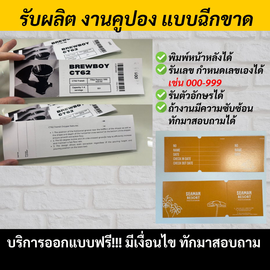 Manufacture Of A Coupon Work Tear-Off Numbers Run Letters Get Express ...