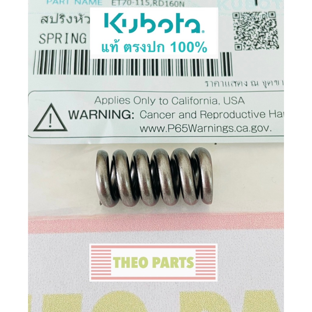 Injector Spring ET Kubota Genuine ET70 ET80 ET95 ET110 ET115 1 | Shopee ...