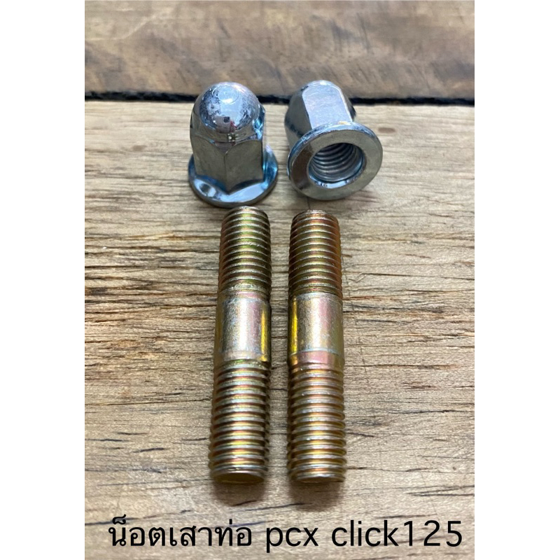Pipe Pole Nut With Female pcx click125 Lead125 click150 11 (1 Set Of 4 ...