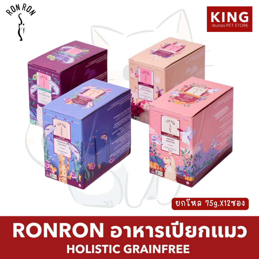 RON Canned Holistic Wet Cat Food Grain Free complete and balance Box ...