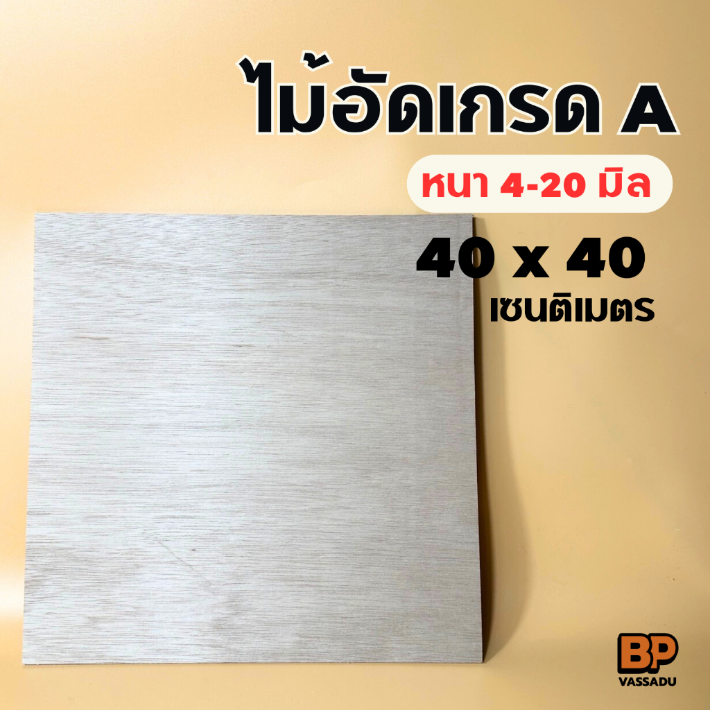 Grade A Plywood 40x40 Cm Rubber Thickness 4-20 Mm Furniture Wood Solid ...