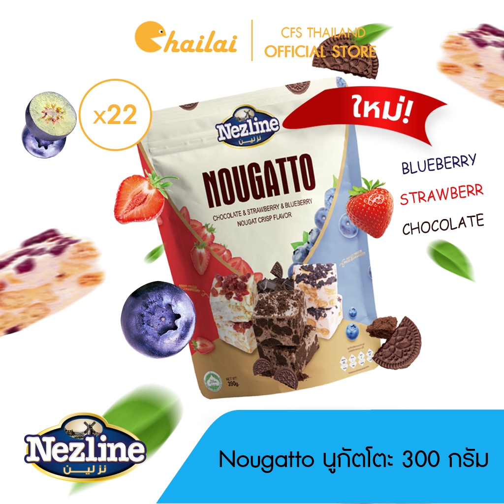 [20 Packs + 2 Free] (300 Grams) Nezline Nougat Crisp Nougatto Snacks ...