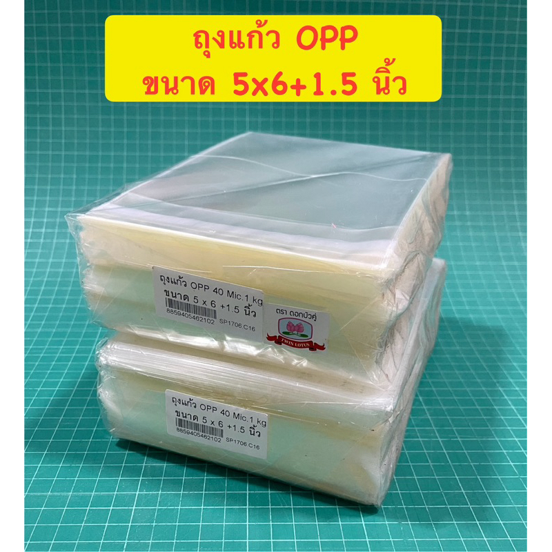 Clear opp Glass Bag 5x6 Inches Thickness 40 Microns Weight 1 Kg ...