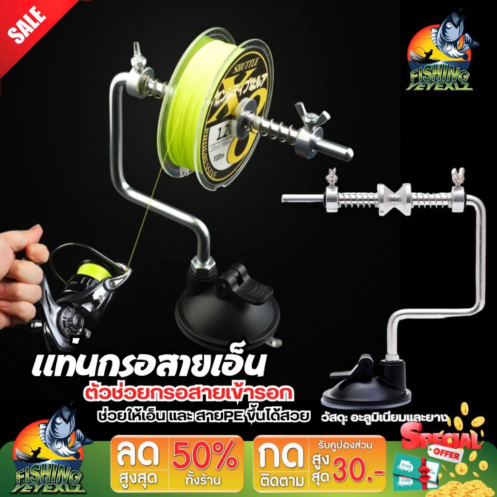 Stringing The Assist For The String Of The Pe Line. The Time To Take Up ...