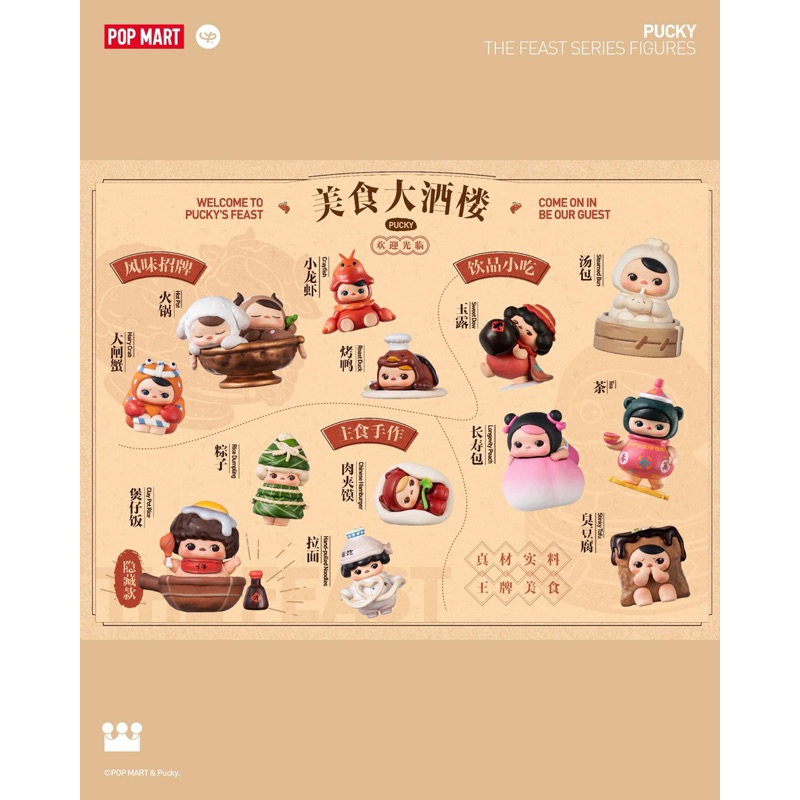 Popmart Pucky the Feast collection-Random Box Unwrapped Card | Shopee ...