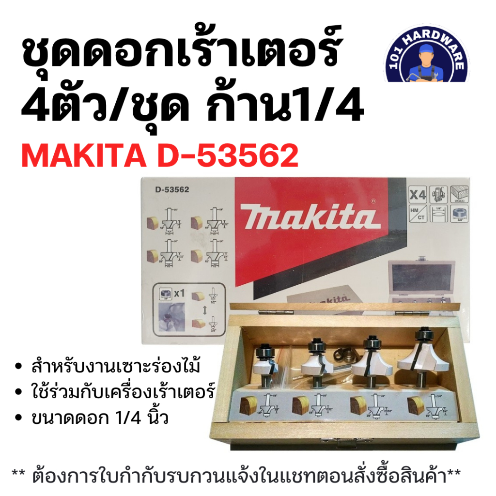 1/4 Inch Router Bit Set MAKITA D-53562 (4 Pcs/Set) | Shopee Philippines