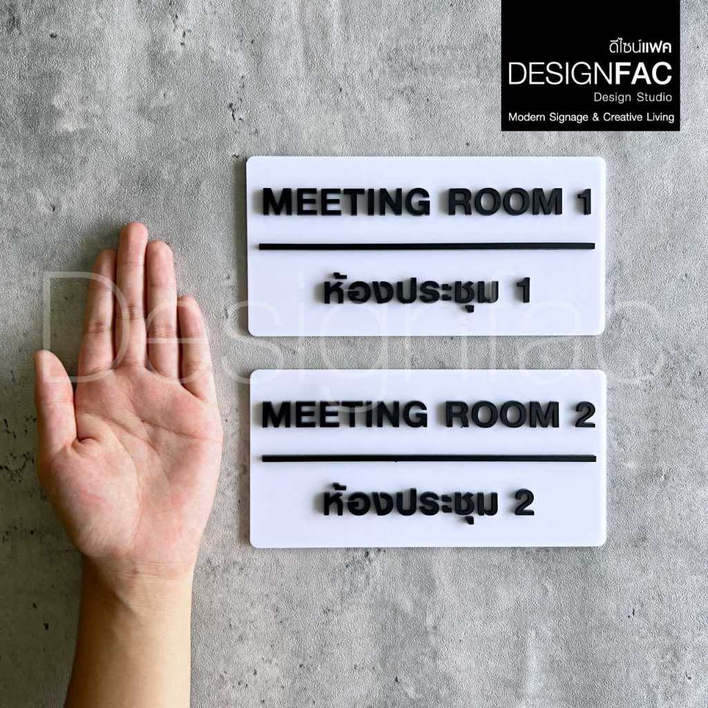 MEETING ROOM Signage 1-6 Sign In Front Of The Acrylic Modern Minimalist ...