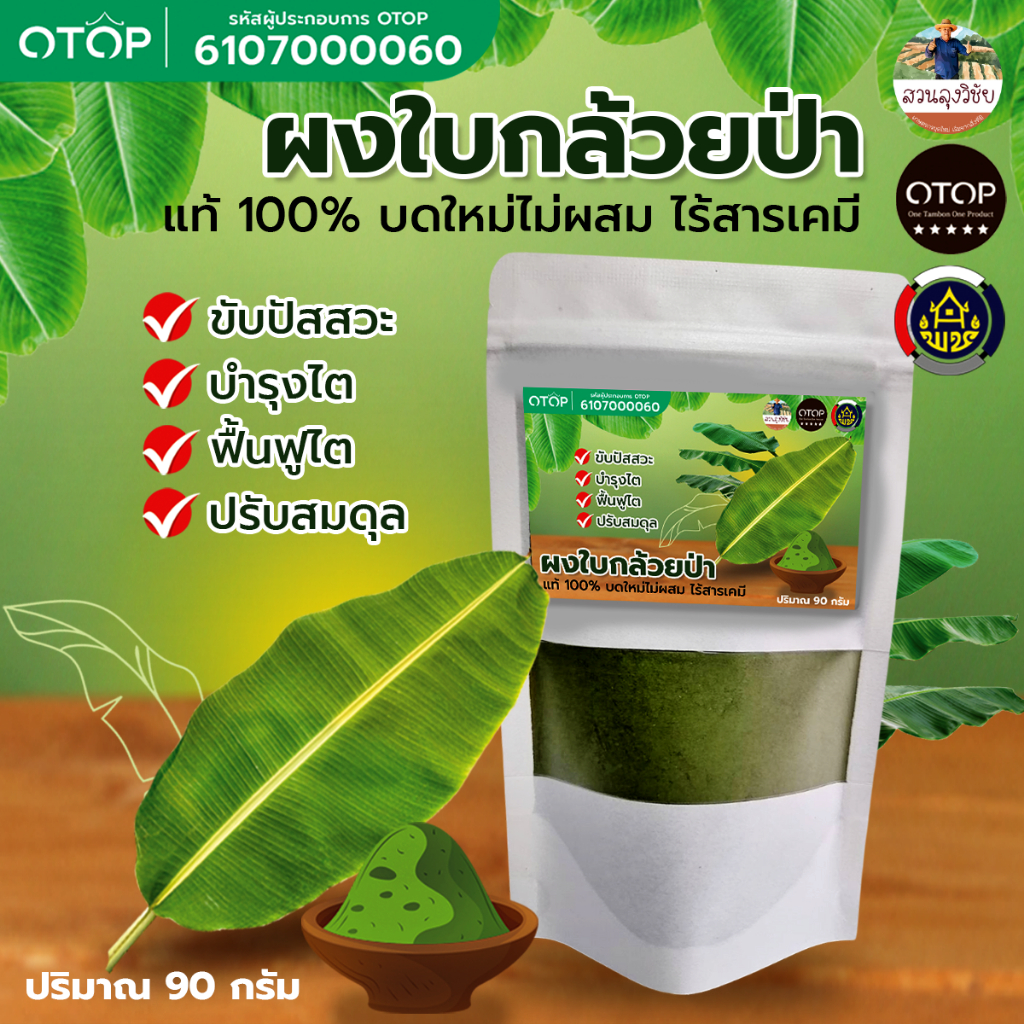 Wild Banana Leaf Powder Real 1 Newly Ground No Chemical Additive ...