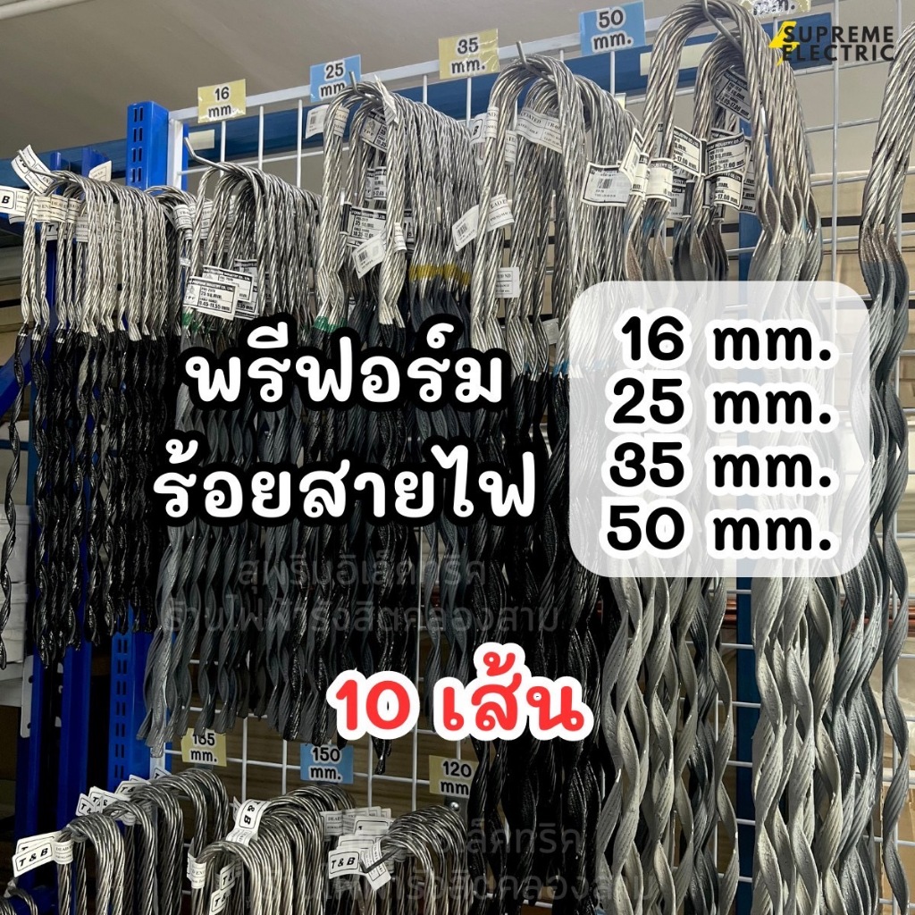 (10 Lines) Preformed Wire Harness Cable Tie Free Forming String Puller ...