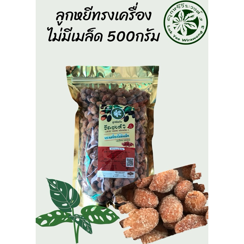 Luk Yee Ix Has Seedless Spicy Paste 500 G. | Shopee Philippines
