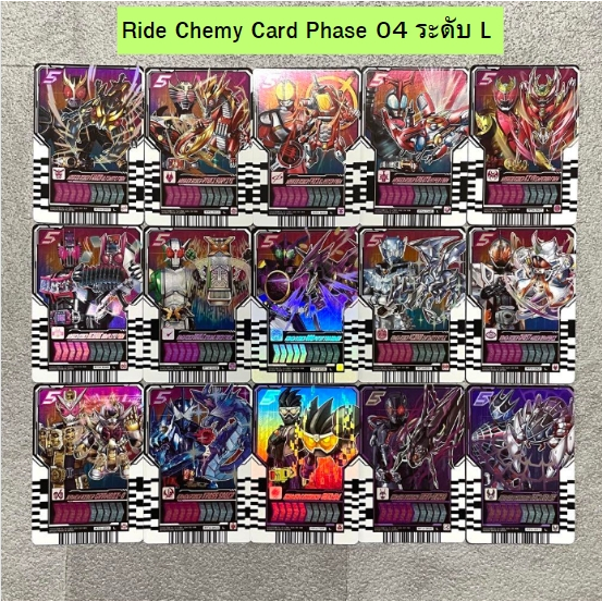 Ride Chemy Card Rider Kamen Godchart JP Phase 04 Level L (Rider ...
