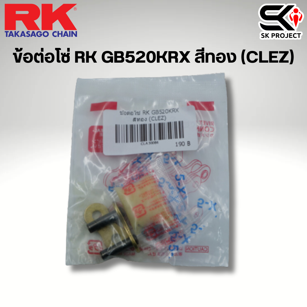 RK GB520KRX Chain Joint Gold (CLEZ) | Shopee Philippines