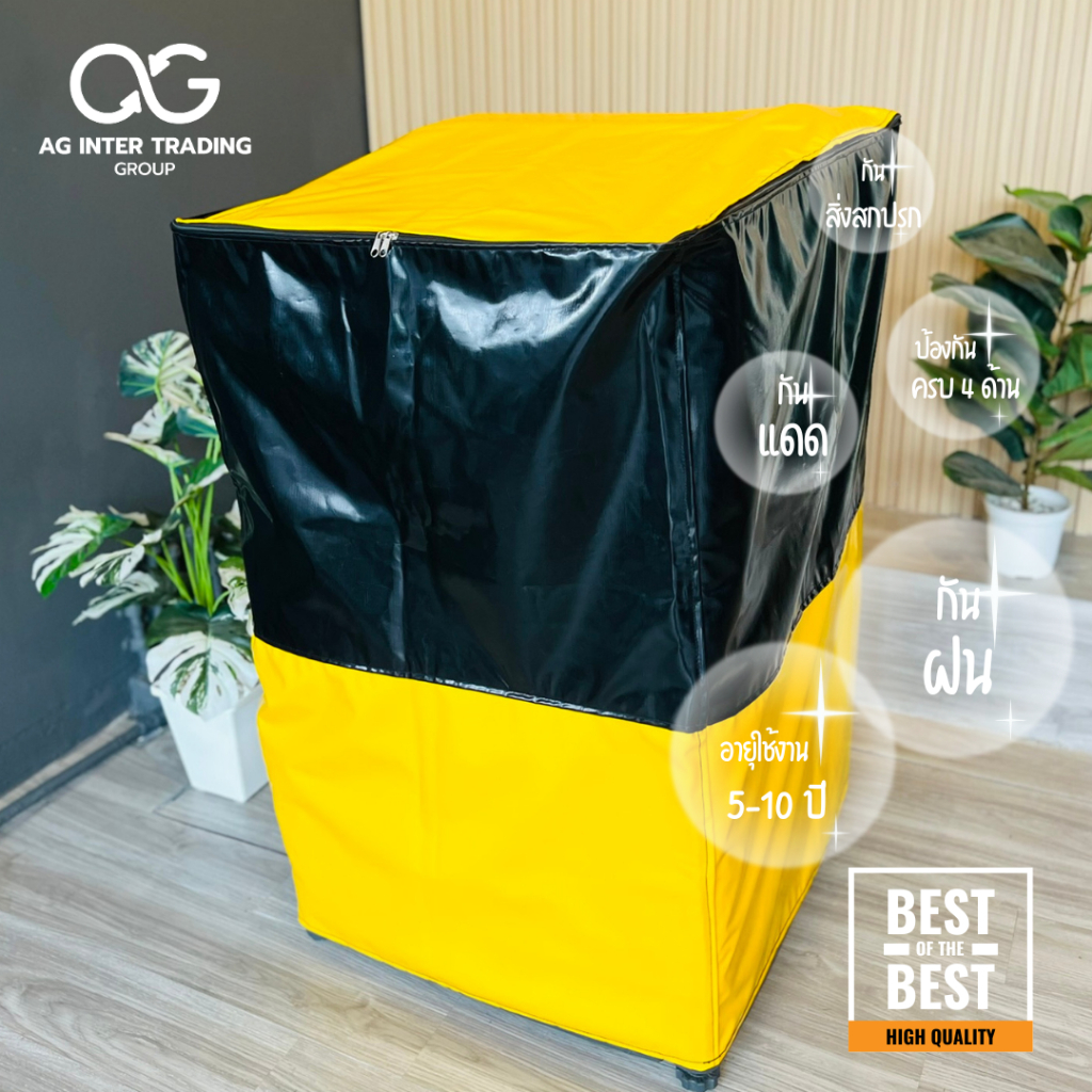 p-Ag Washing Machine Cover "Top Load" Yellow Black Kunilon Pattern ...