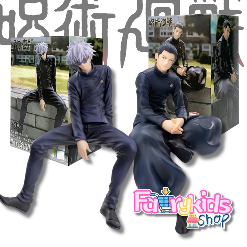 Jujutsu Kaisen Model Couple Geto gojo Sitting Height 13 Centimeters ...