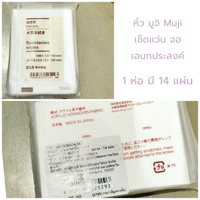 MUJI Glasses Paper Portable spectacles wipes Mobile Phone Screen 14 ...