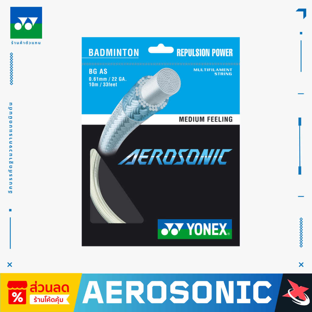 Yonex AEROSONIC Badminton String 0.61mm Made In Japan The Thinnest In ...