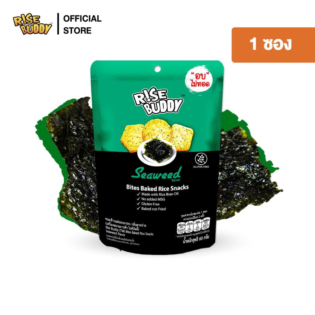 Healthy Delicious With Less Crispy Rice Snacks With And Halal RISE ...