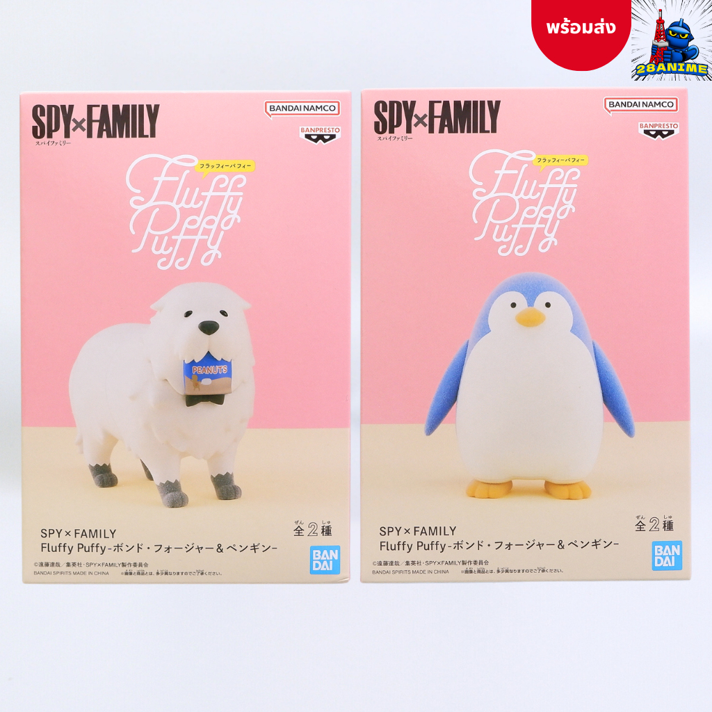 Spy × Family-Bond Forger Penguin-Fluffy Puffy (Bandai) | Shopee Philippines
