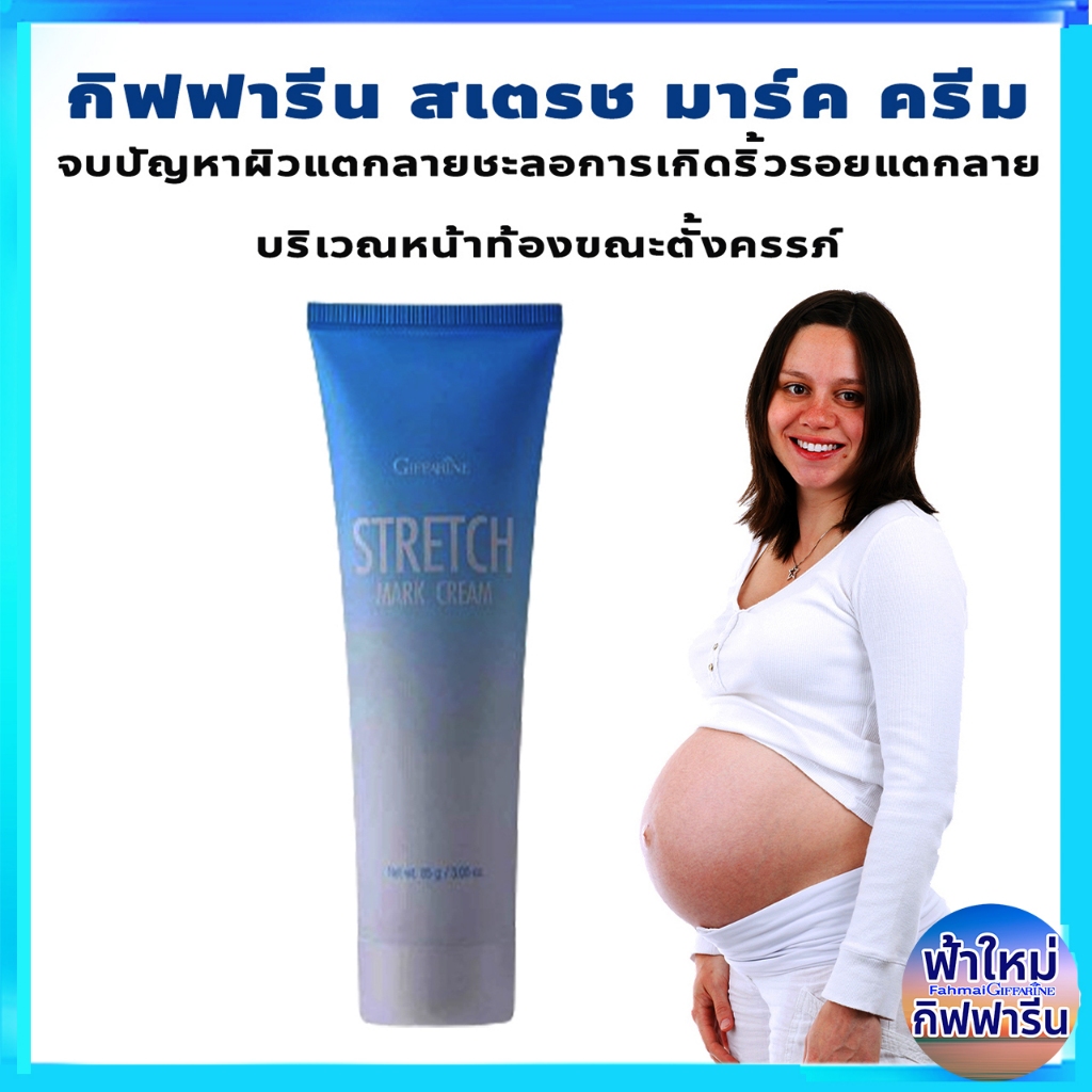 Giffarine Stretch Mask Cream Intense For Deep Care And Restoring ...