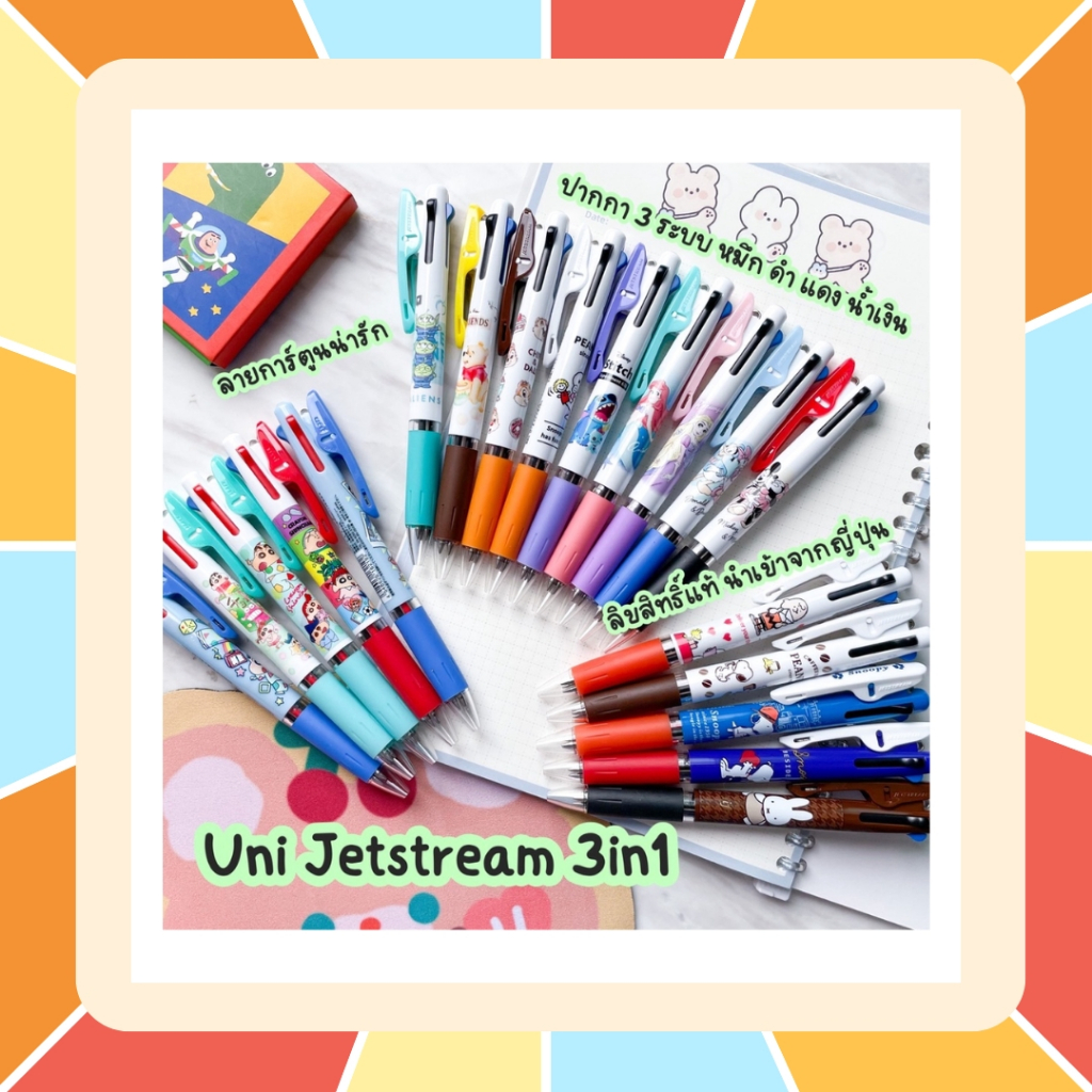 (The Most Patterns!!) Uni Jetstream 3in1 Pen 3-Color Ink In One ...