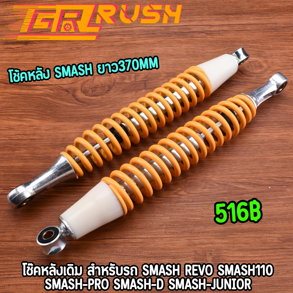 Original Smash Shock Absorber 370mm Long Ready To Use Per Pair | Shopee ...