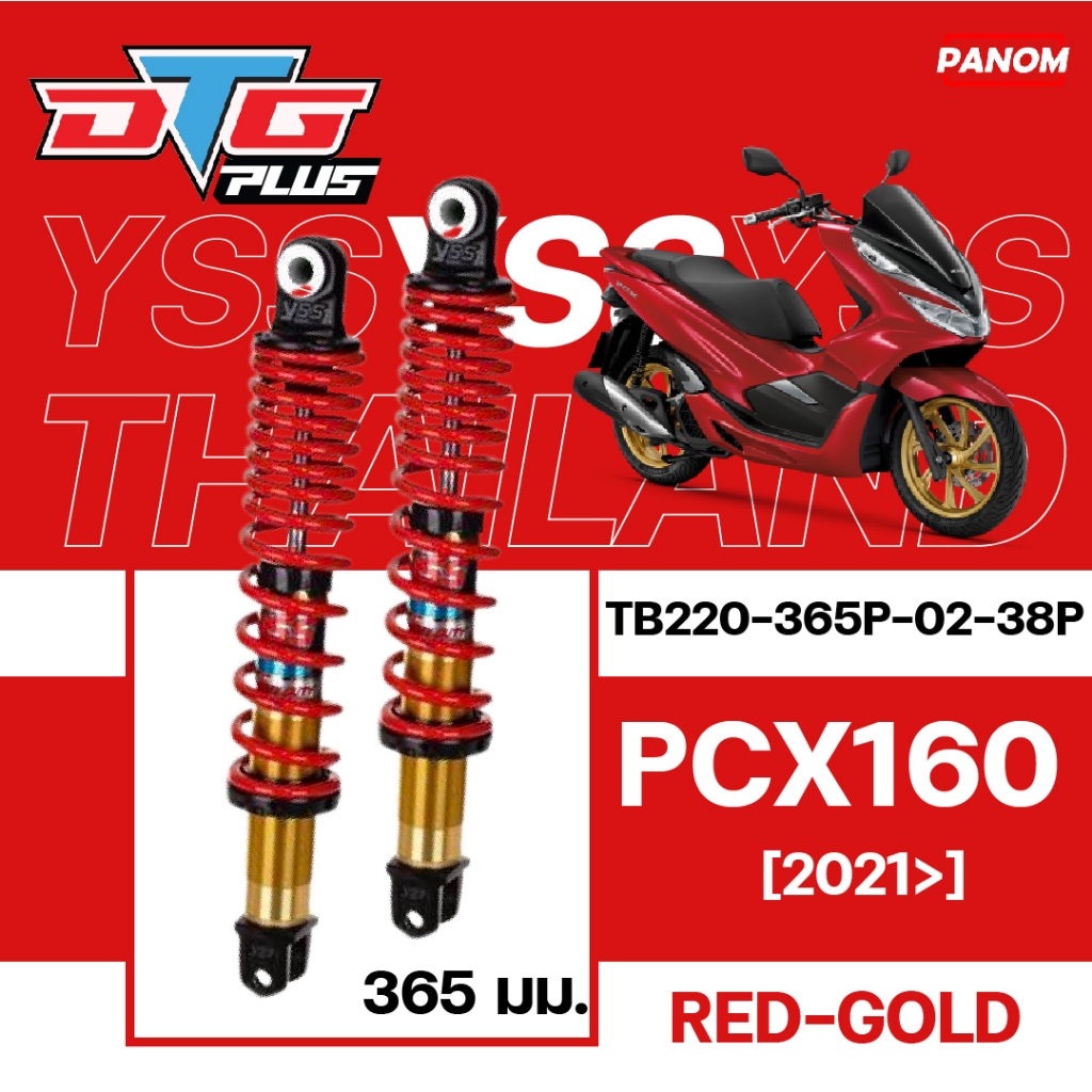 Rear Shock (YSS) DTG-PLUS/PCX 160'2021 Gold/Red Product Code TB220-365T ...