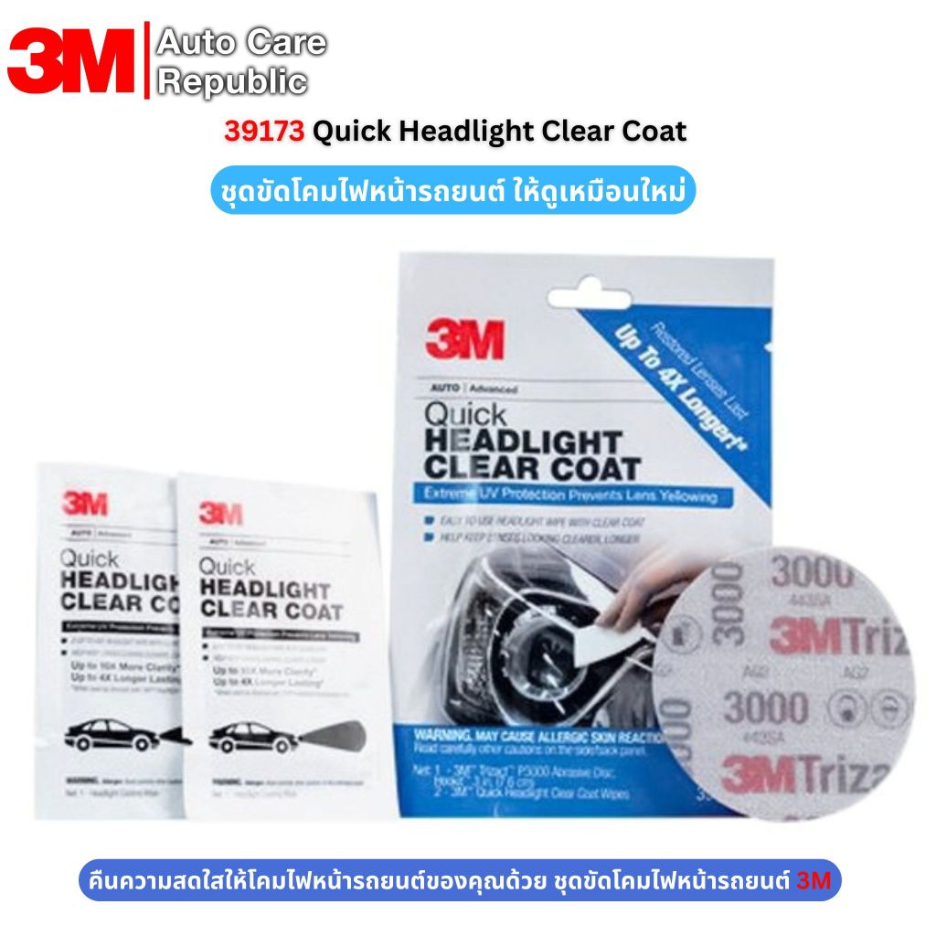 3M 39173 Quick Headlight Clear Coat Car Lamp Polishing Set To Look Like New 1 Pack | Shopee ...