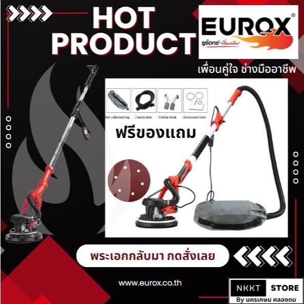 F7241 eurox F7241 210mm Wall Sander 900 Watts (With Stem And Vacuum ...