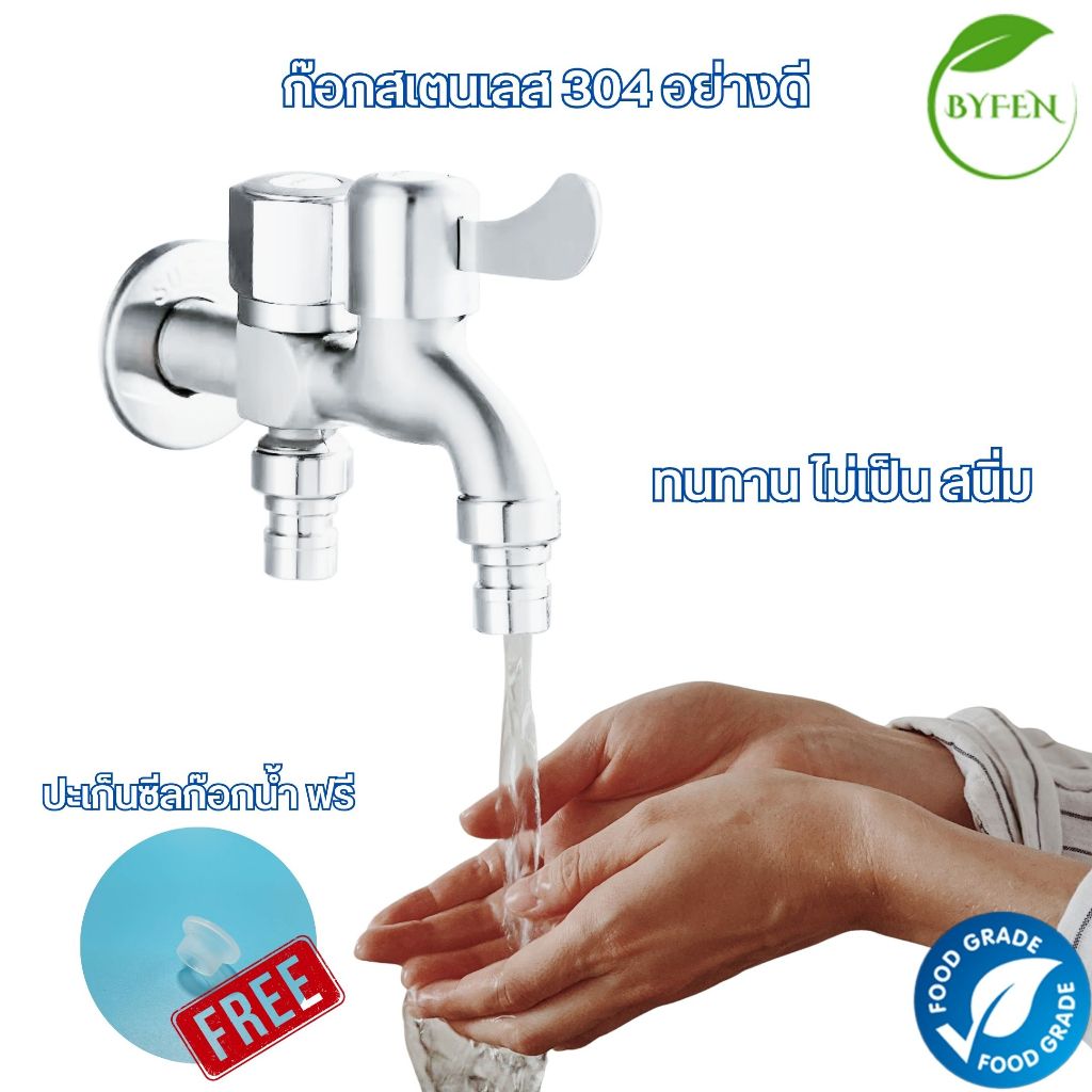 Multi-Purpose Faucet 304 Stainless Steel Tap Double Washing Machine ...