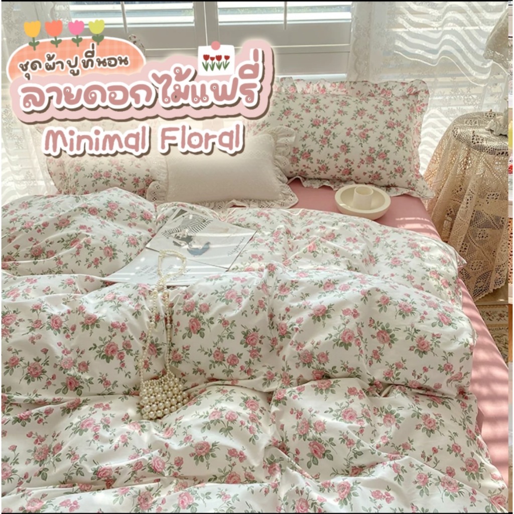 Complete Set Of 6 Minimal Bedding | Shopee Philippines