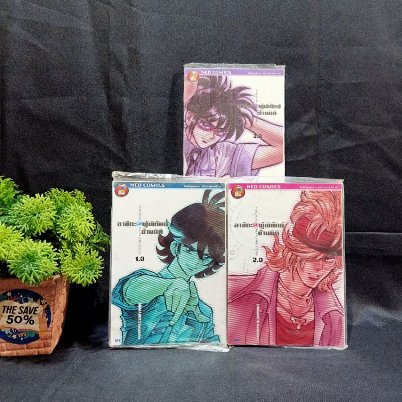 Comic Book: Asuka The Guardian Of The Acrossed Dimensions 1-3 Volumes ...