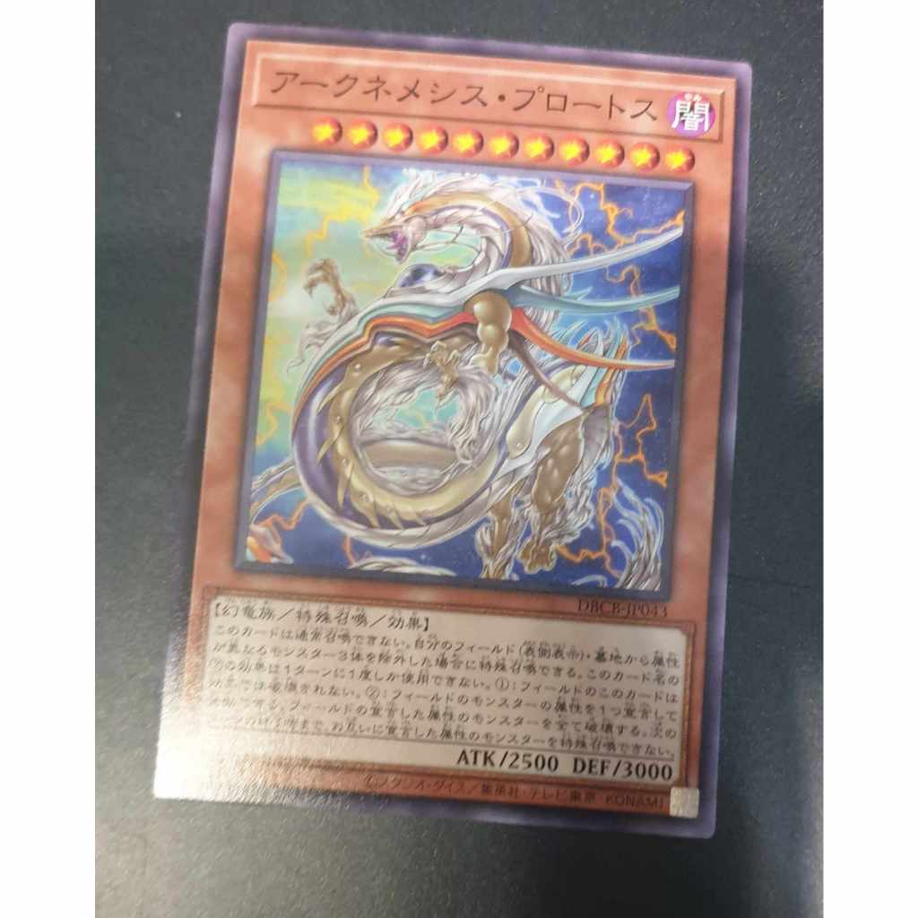 YuGiOh: Archnemes Protos DBCB-JP043 Normal Level Japanese Yuki Card Cheap Licensed Konami ...