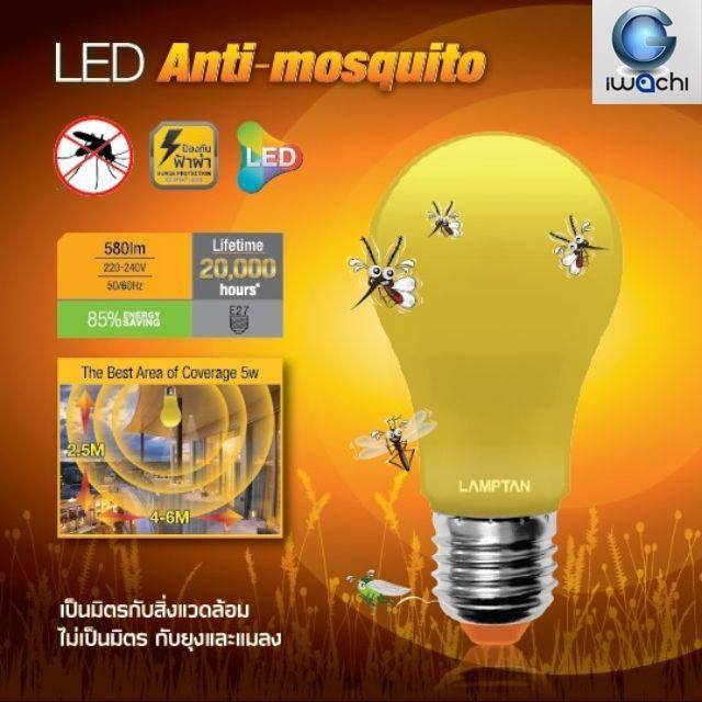 IWACHI Mosquito And Insect Repellent Lamp Table Tennis Bulb (DC12V) 13W ...