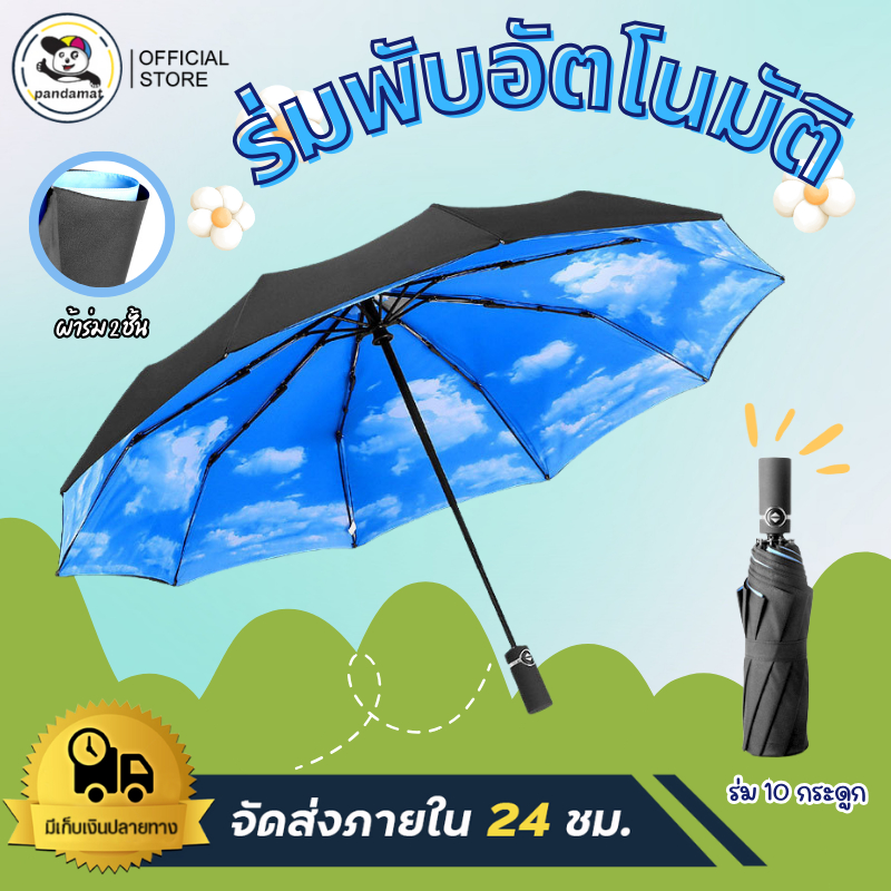 Big Umbrella 2 Layer Automatic Auto Push Button System Folding ...