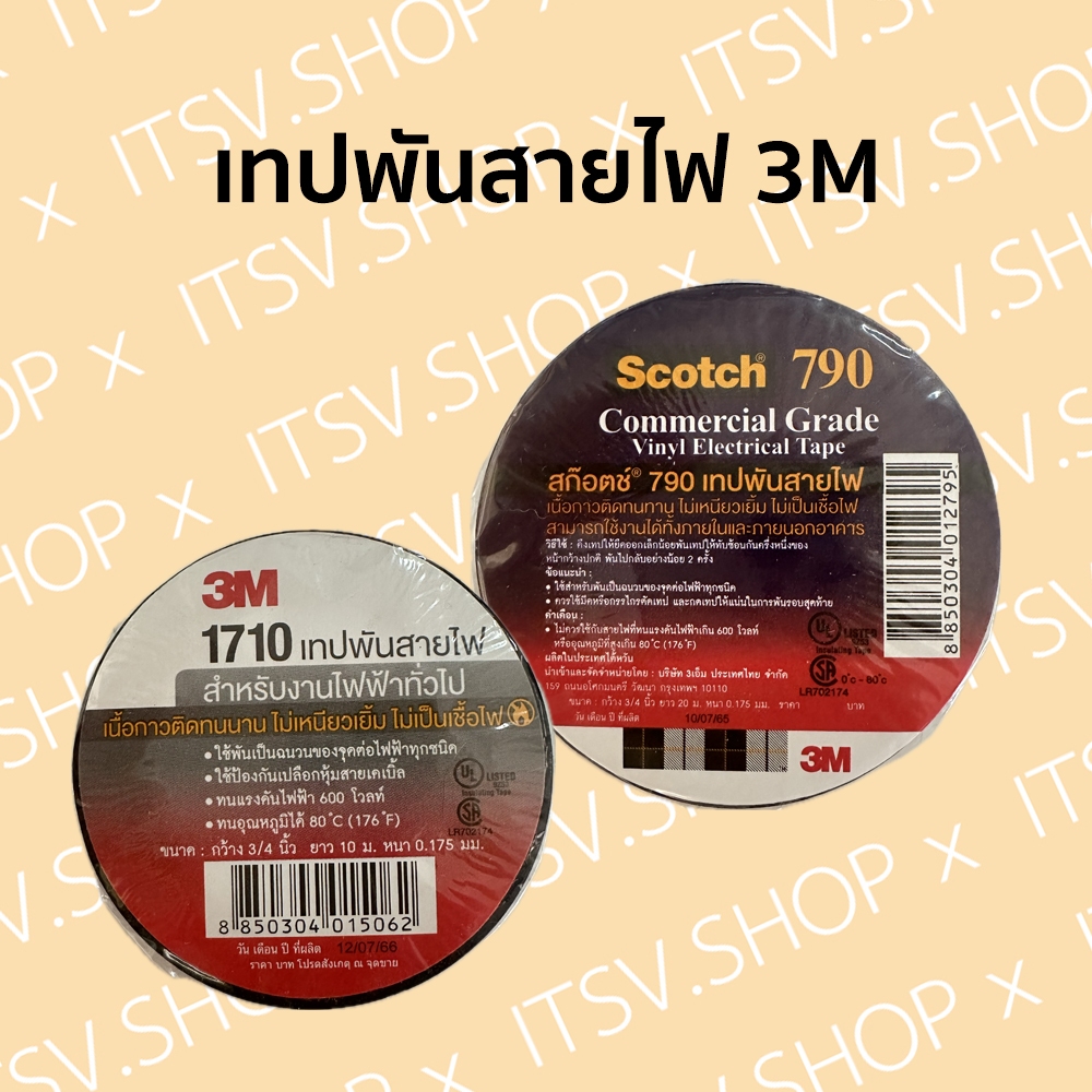 Electrical Tape 3M (Three M) | Shopee Philippines