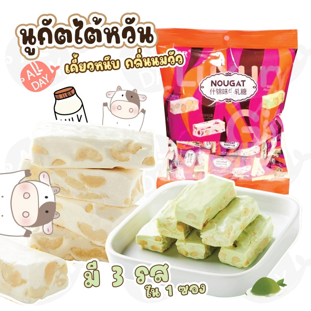 COD Taiwan NOUGAT Green Tea Flavor Cranberry Cow's Milk Candy With Nuts ...