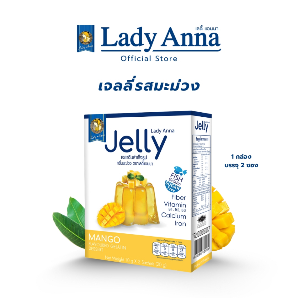 Lady Anna Jelly Mango Flavor (1 Box) | Shopee Philippines