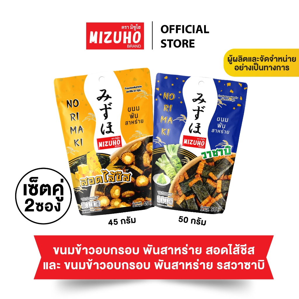 [Twin Set]-Japanese Snacks Rice Crackers Wrapped Seaweed Stuffed With ...