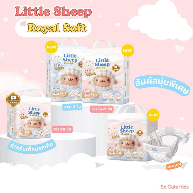 (New!) Little Sheep Model Royal Soft Baby Diapers Pampers Tape Size NB ...
