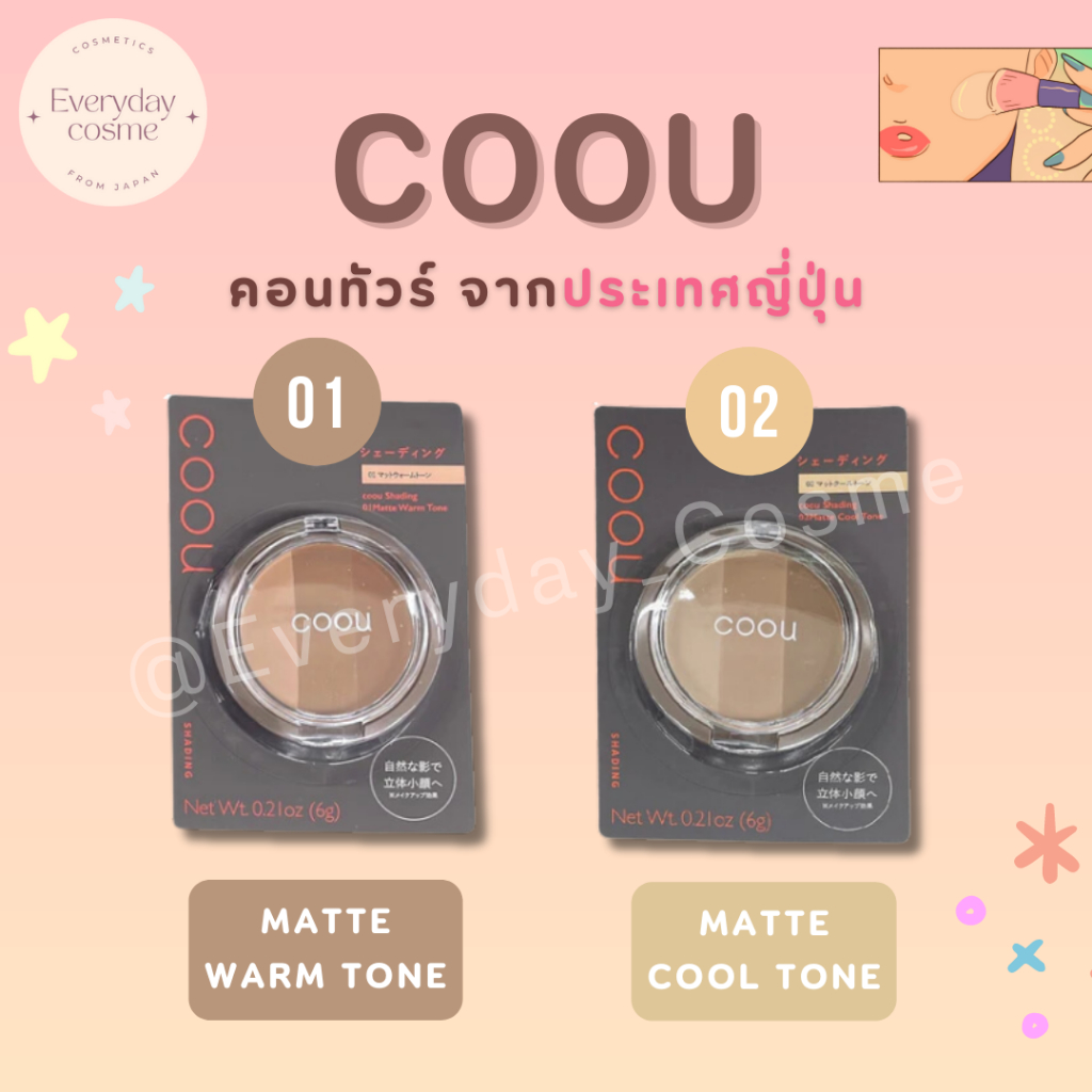 COOU Contour Imported From Daiso Japan | Shopee Philippines