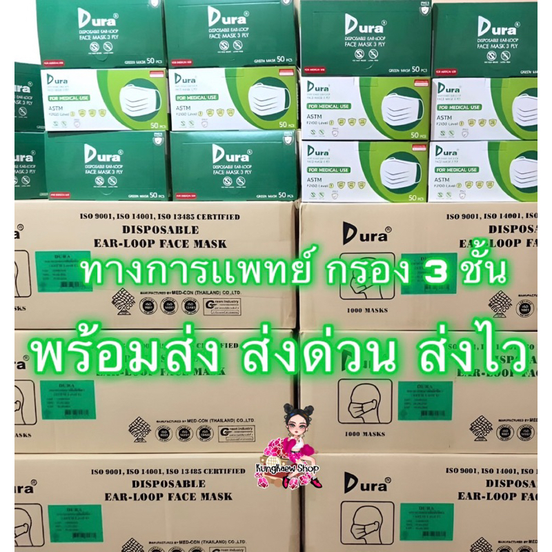 Dura Green Carton Of 20 Medical Mask | Shopee Philippines