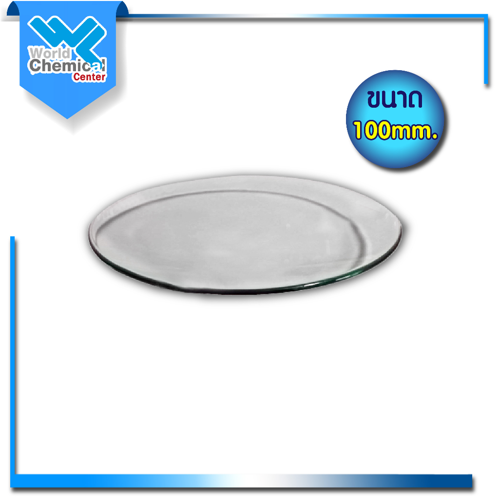 Watch Glass 100mm (2 Pcs/Set) 100 mm (2 pieces) | Shopee Philippines