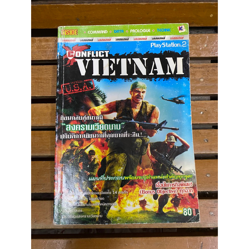 Book Of Complict Vietnam Game Summaries Printed In Good Condition ...