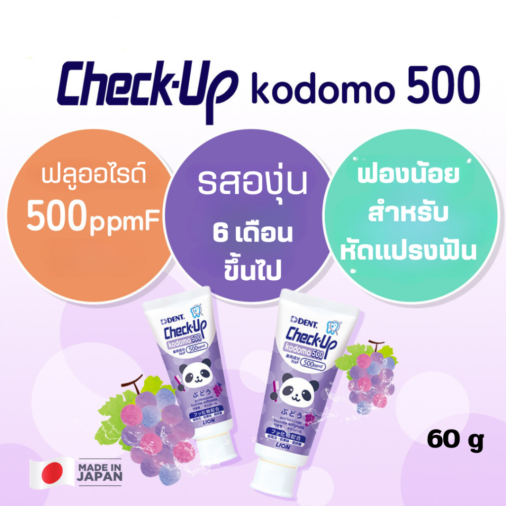 Grape Flavor Baby Toothpaste For Children From 6 And Up Little Bubble ...