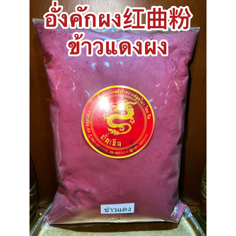 red rice Powder yeast fermented | Shopee Philippines
