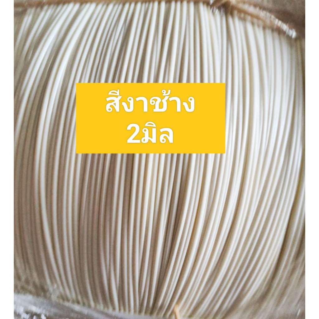 Artificial Rattan Line Size 2 Mm Small Bundle (1 Weight 55-60 G ...